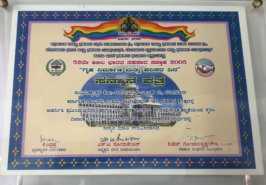 SubcoBank :: Awards