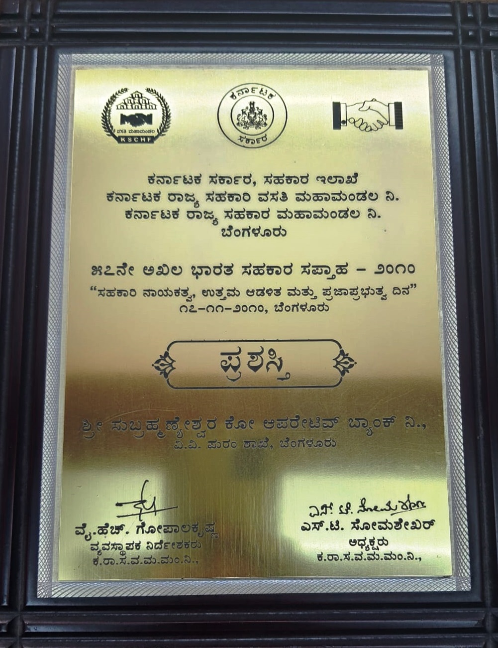 SubcoBank :: Awards